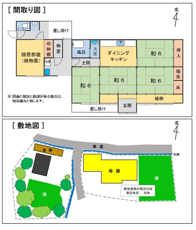 空き家バンク【売買】400万円 高知県香美市香北町吉野 畑・庭・倉庫・駐車場3～4台付き4DKコンパクト平屋 - Sumai空き家