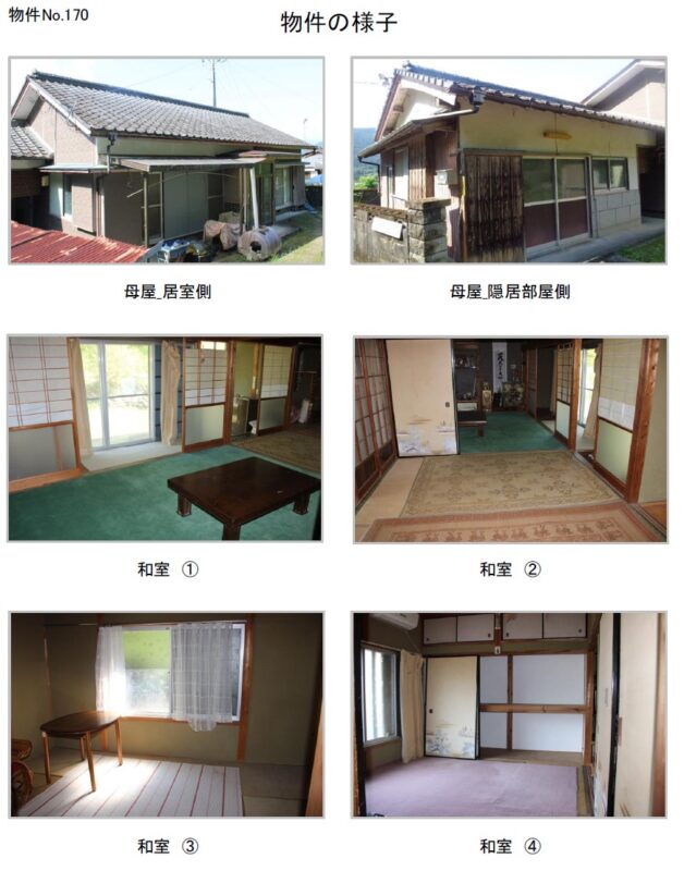 空き家バンク【売買】400万円 高知県香美市香北町吉野 畑・庭・倉庫・駐車場3～4台付き4DKコンパクト平屋 - Sumai空き家