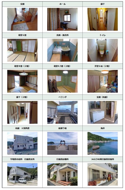 空き家バンク【売買】100万円 愛媛県宇和島市日振島喜路 海を一望する 広いベランダ付き6DK・RC2階建 水洗トイレ - Sumai空き家