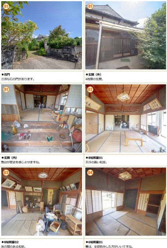 空き家バンク【売買】300万円 宮崎県都城市山之口町山之口 広い敷地・大正12年築 駐車場数台付き6DK平屋古民家 土間・回り縁・続き間有 - Sumai空き家