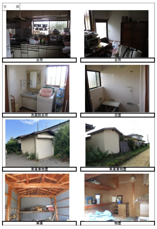 空き家バンク【売買】500万円 栃木県大田原市桧木沢 平成5年築 庭・車庫県物置付き4部屋平屋 水洗トイレ 広縁・続き間有 - Sumai空き家