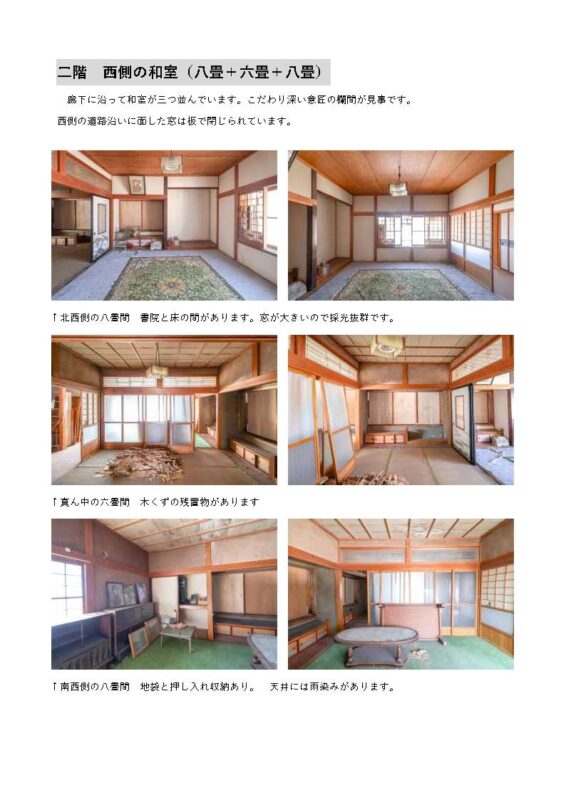 空き家バンク【売買】50万円 山形県西村山郡大江町左沢 ベランダ・カウンター・店舗スペース付き9部屋2階建 - Sumai空き家